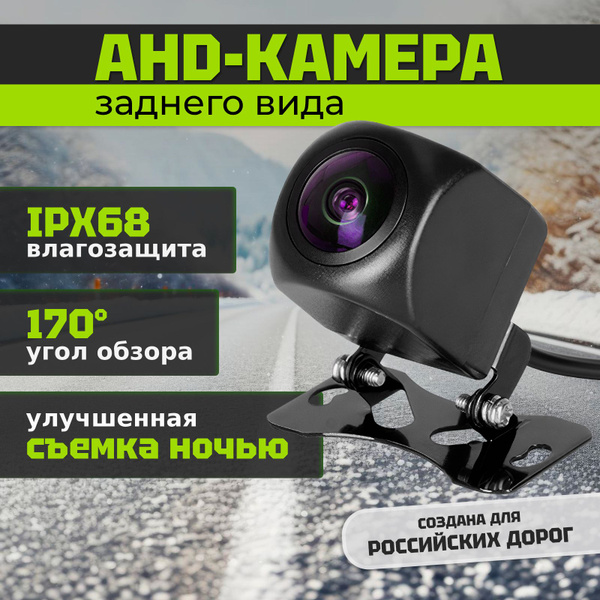 Камера заднего вида Plinket Banshchikova\NG-003171черный купить по ...