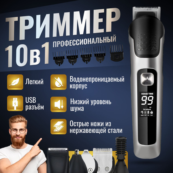 Машинка для стрижки Техноmall волос бороды , триммер для бороды бритья ...