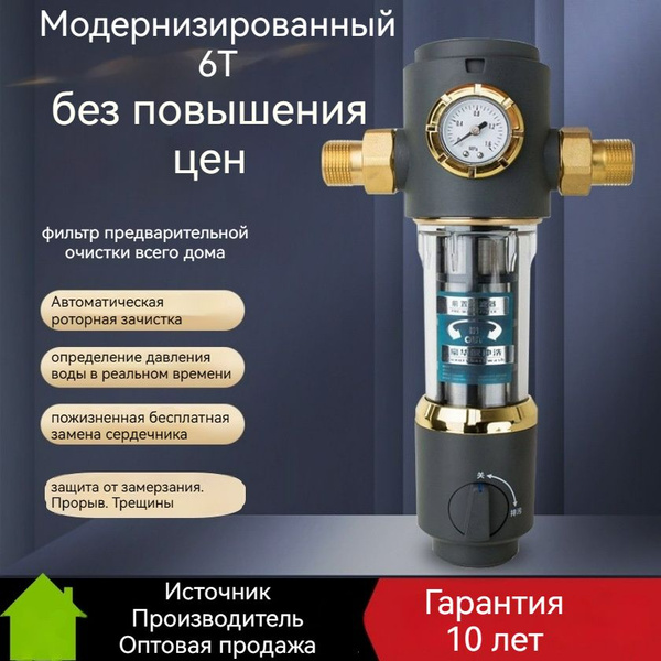Комплектующие для фильтров, степеней очистки - 10, ресурс 6000 л ...