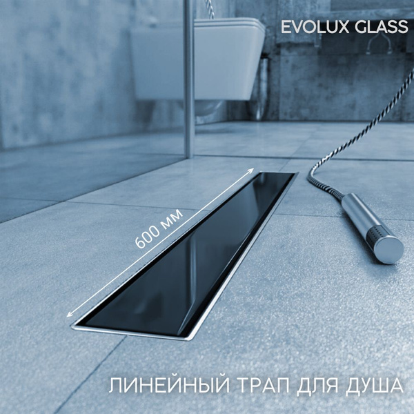Трап для душа двухсторонний Evolux Glass черное глянцевое стекло с поворотным фланцем (сифоном ...