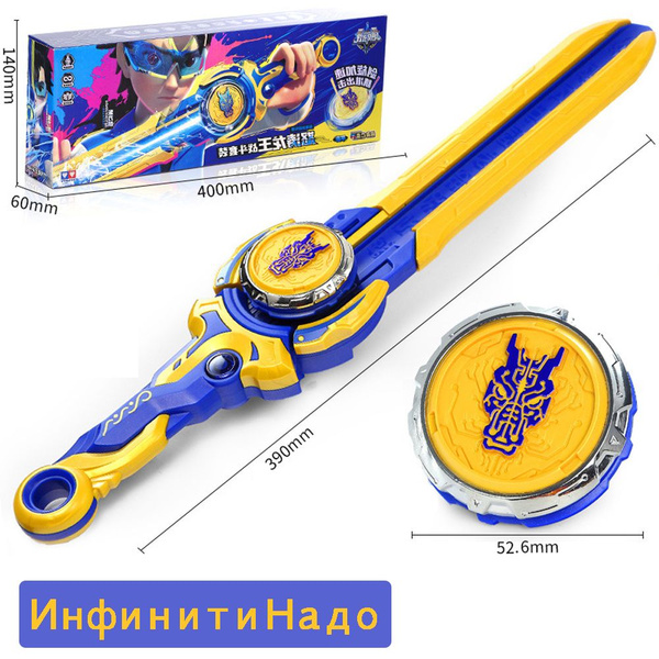 Инфинити Надо. Волчок Эпик Лончер Стандарт. Fury Dragon - купить с ...