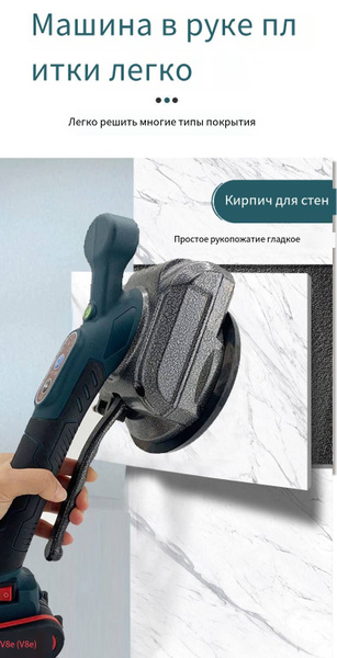 Виброприсоска для укладки плитки купить по низкой цене в интернет ...