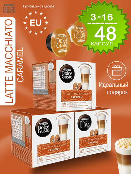 Латте Макиато Карамель Dolce Gusto Latte Macchiato Caramel - купить с ...