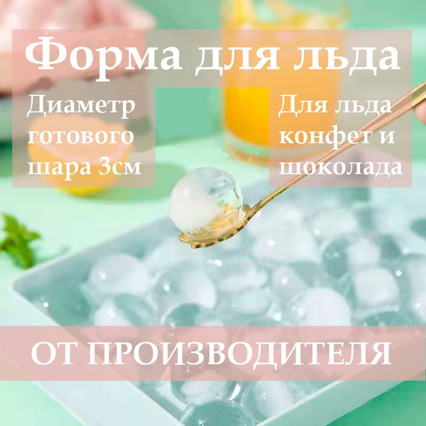 Libra Plast Форма для льда, 33 яч, 1 шт - купить с доставкой по выгодным ценам в интернет ...