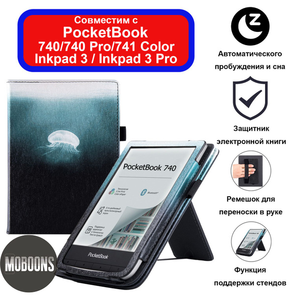 Кожаный чехол для электронной книги Pocketbook 740 Inkpad 3 / Inkpad 3 ...