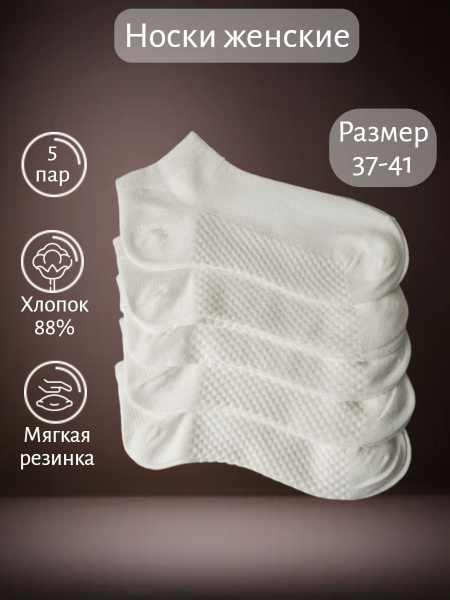 KOMAX Носки, 5 пар - купить с доставкой по выгодным ценам в интернет ...