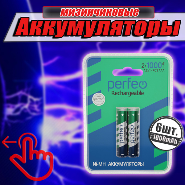 Аккумулятор Perfeo R3 NiMH 1000mah 1.2В / набор 6 шт. - купить с доставкой по выгодным ценам в ...