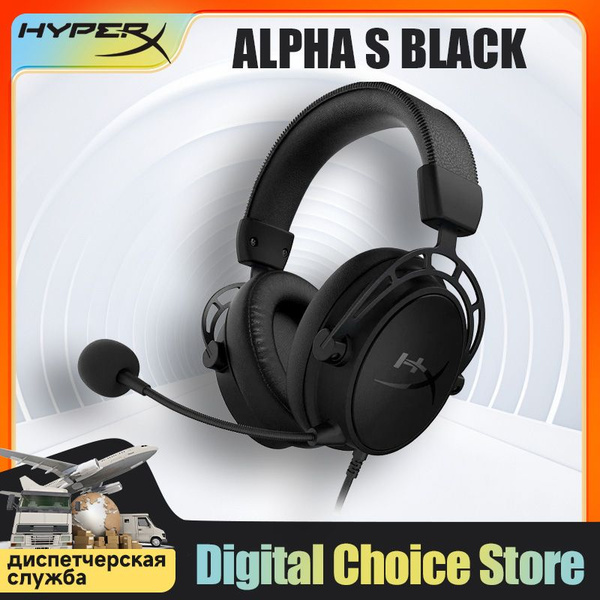 Наушники Полноразмерные HyperX Cloud Alpha S HS - купить по доступным ...