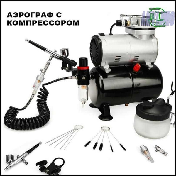 Аэрограф с компрессором-BFANYIJMO - купить с доставкой по выгодным ...