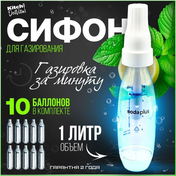 Сифон Dreamx Electronic купить по низкой цене с доставкой в интернет ...