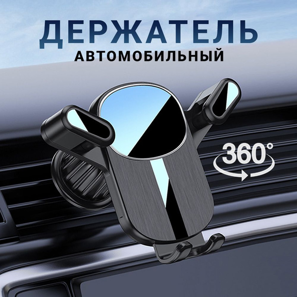 Держатель автомобильный Держатели в автомобиль - купить по низким ценам ...