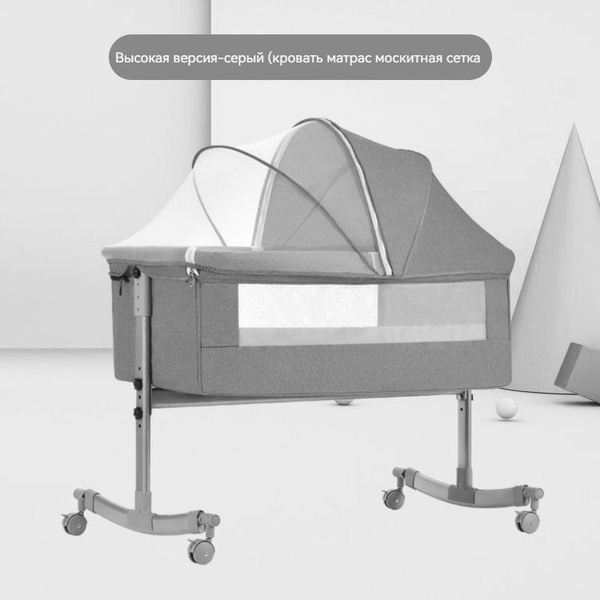Колыбель приставная Pituso Kalma Delux Grey/Серый - купить с доставкой по выгодным ценам в ...