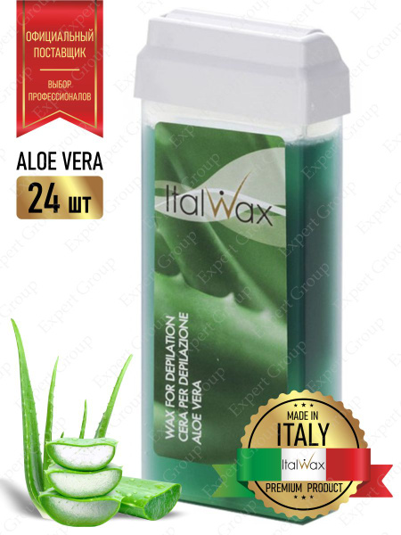 Воск ITALWAX в картридже Алоэ 100 мл. х 24 шт. - купить с доставкой по ...