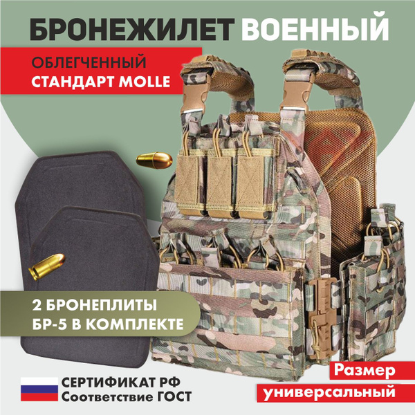 YAKEDA Бронежилет, размер: 10 - купить с доставкой по выгодным ценам в ...