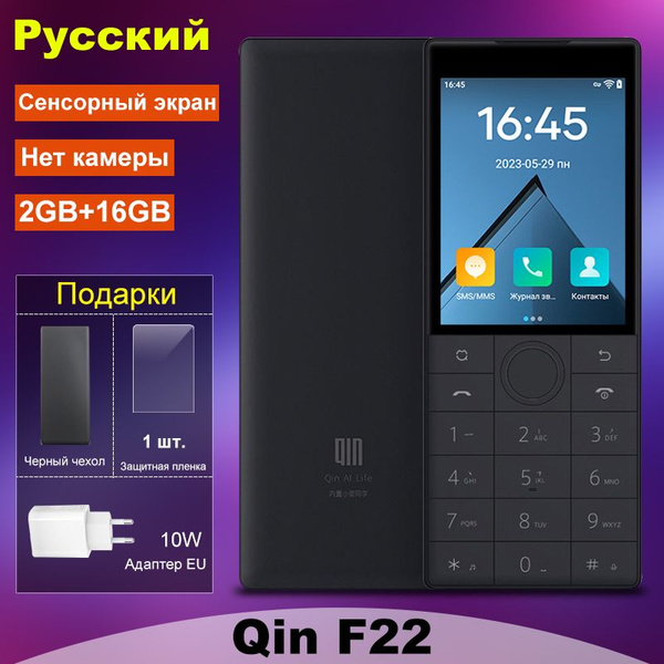 QIN Мобильный телефон Qin F22 2GB 16GB, серый купить на OZON по низкой цене (2438720979)