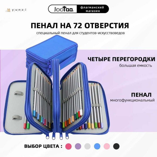 Многофункциональный пенал для школьников / многослойный ящик для ...