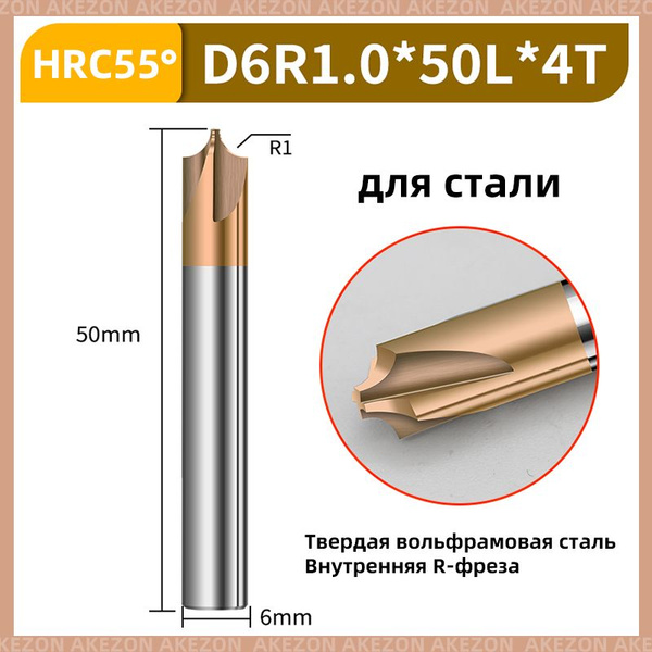 Концевая, Насадная Цилиндрическая Фреза SKU-内R铣刀_, 6х50 мм - купить по ...