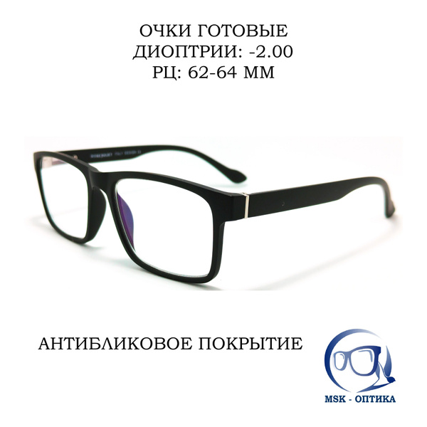 Очки для зрения мужские, готовые с диоптриями, черные пластиковые ...