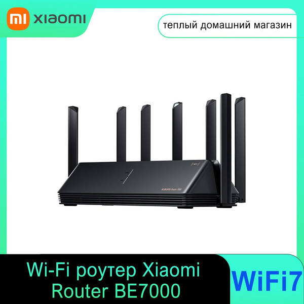 Wi-Fi роутер Xiaomi Router BE7000, WiFi7, Сетевой порт 2,5G x 4+USB3.0 ...