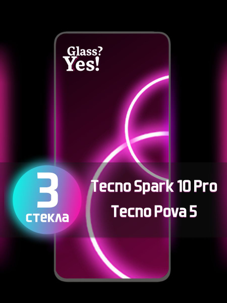 Защитное стекло для Tecno Spark 10 Pro Tecno Pova 5 на Текно Спарк 10 ...