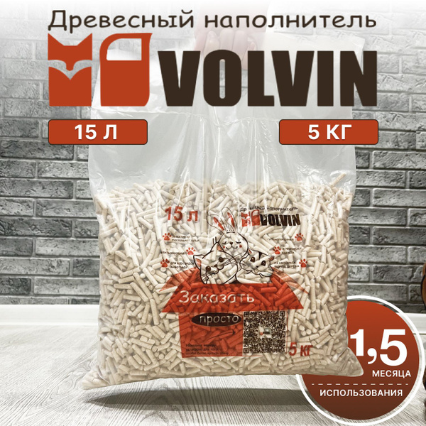 VOLVIN Наполнитель Древесный Впитывающий 5000г. - купить с доставкой по выгодным ценам в ...