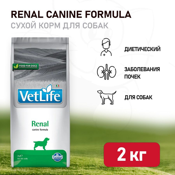 Farmina Vet Life Dog Renal сухой корм для взрослых собак при ...