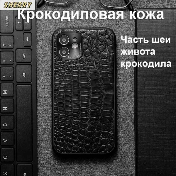 Кожаный чехол для iPhone 14 Pro Max с натуральной кожей крокодила из ...