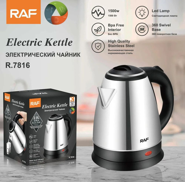 Купить электрический чайник RAF Shop Electric Kettle, Металл по низкой цене: отзывы, фото ...