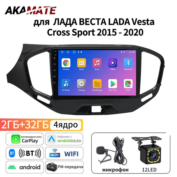 AKAMATE Автомагнитола, диагональ: 9", 2 DIN, 2ГБ/32ГБ купить на OZON по низкой цене (1381046749)
