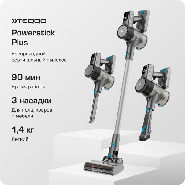 Беспроводной вертикальный пылесос Teqqo Powerstick Plus - купить с ...