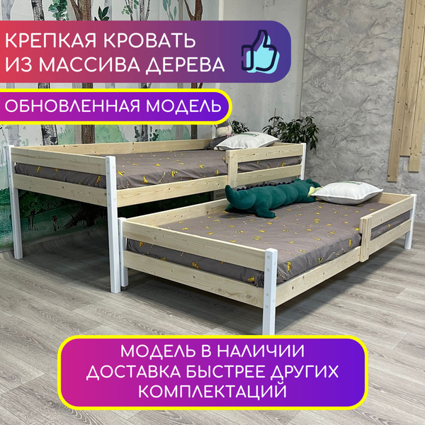 Двухъярусная кровать КРОВАТКИН18 Кровать Эсла (белые стойки)x96x72 см ...