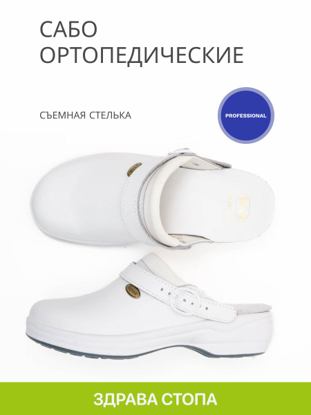 Сабо Scholl - купить с доставкой по выгодным ценам в интернет-магазине ...