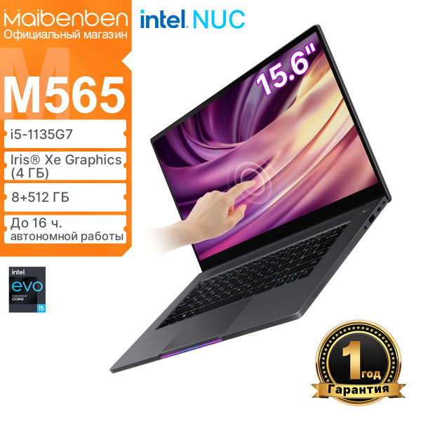 Ноутбук MAIBENBEN M565, черный купить по низкой цене: отзывы, фото ...