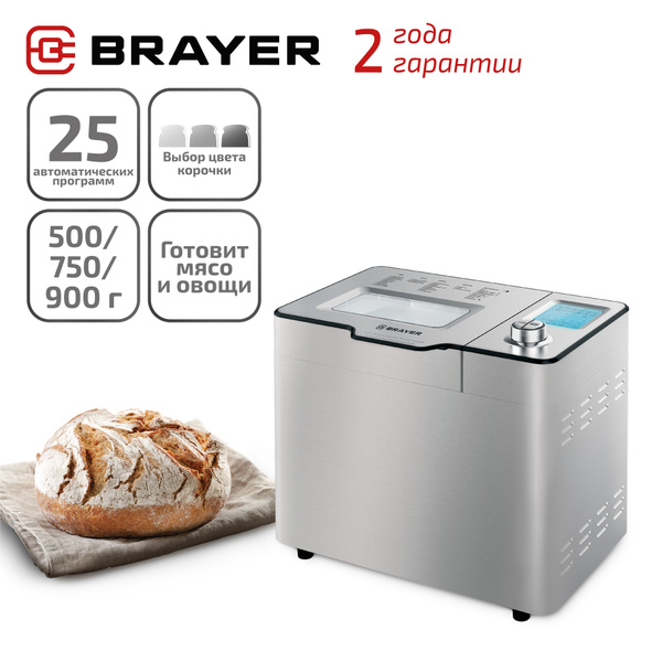 Хлебопечь BRAYER BR2702 25 программ купить на OZON по низкой цене ...