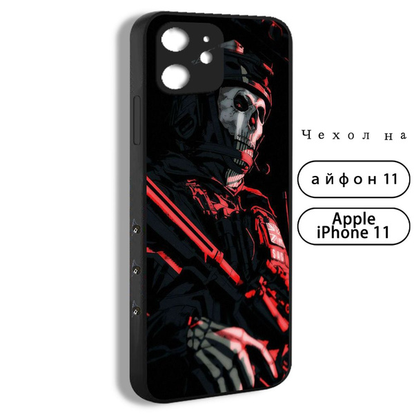 чехол для смартфона Подходит для iPhone 11 Гоуст Саймон гоуст Райли ...