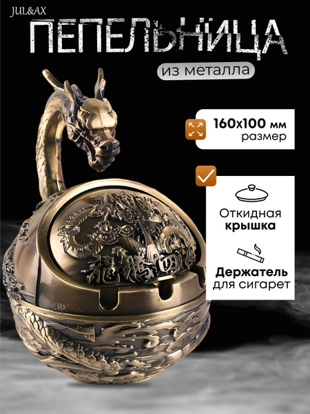 Пепельница купить на OZON по низкой цене (1811313021)