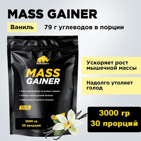 Гейнер белково-углеводный Prime Kraft (Прайм Крафт) MASS GAINER для ...