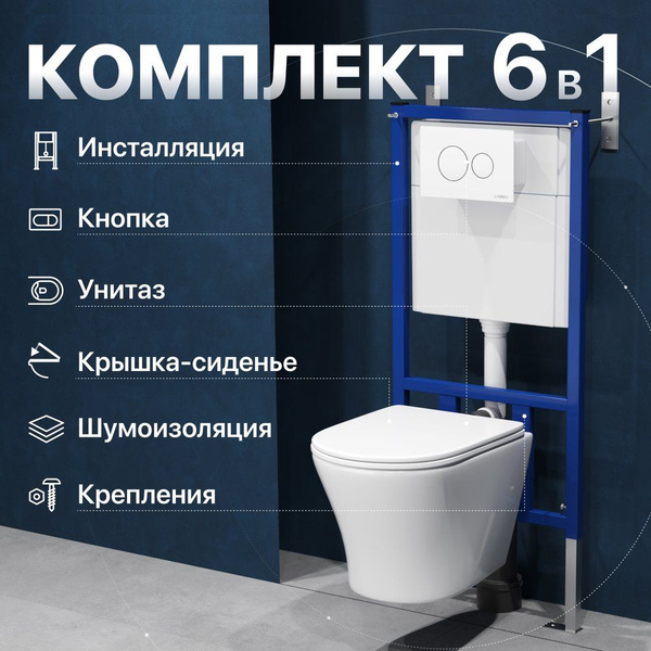Комплект унитаза c инсталляцией DIWO, направление выпуска ...