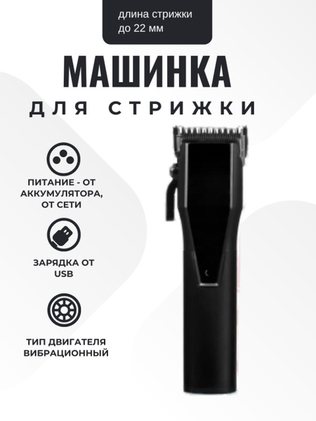 Машинка для стрижки DEXP машинка/стрижки/профессиональная/проводная ...