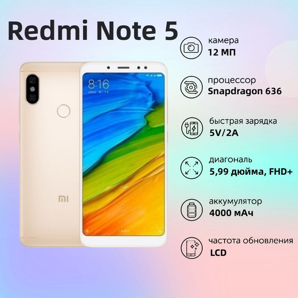 Смартфон RedmiNote5 - купить по выгодной цене в интернет-магазине OZON ...