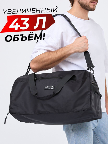 Спортивная сумка мужская большая для тренировок для ручной клади ...