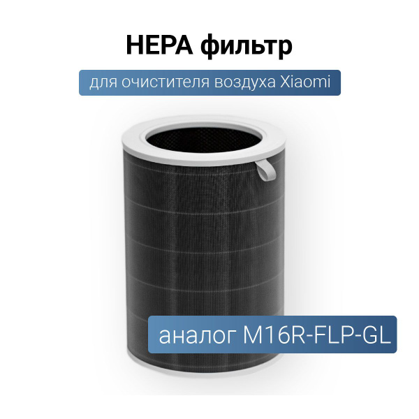 Вопросы и ответы о Фильтр для очистителя воздуха Xiaomi Smart Air ...