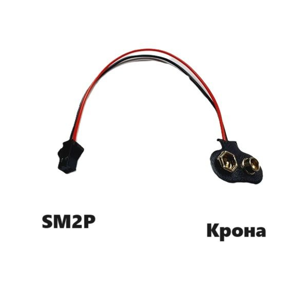 Переходник Крона на SM2.54 JST SM-2p 2P 2pin (мама / папа) 93 разъем ...