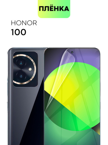 Защитная пленка HW-H100-TPU-FILM - купить по выгодной цене в интернет ...