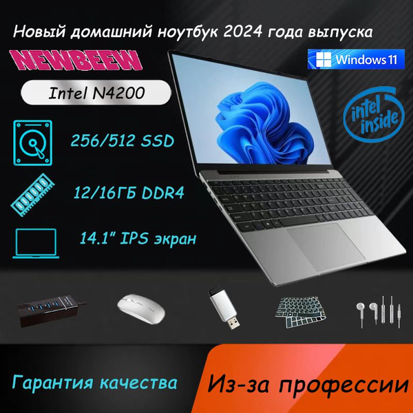 Ноутбук NEWBEEW NB25, серебристый купить по низкой цене: отзывы, фото ...