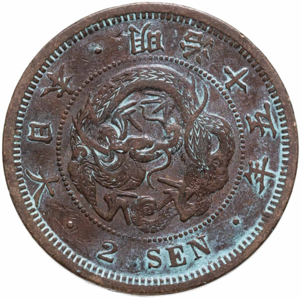 Япония 2 сена sen 1882, Бронза, в сохранности VF-XF - купить в интернет-магазине OZON с быстрой ...