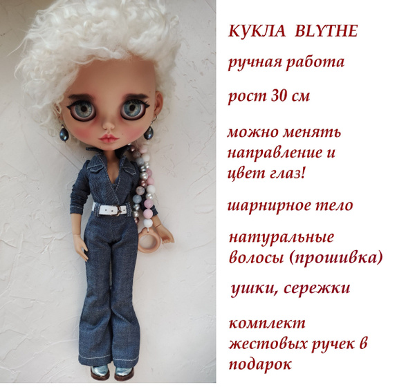 Кукла Блайз коллекционная Blythe с натуральными волосами - купить с ...
