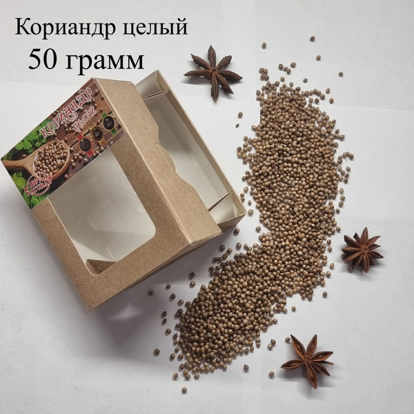 Кориандр целый 50 грамм - купить с доставкой по выгодным ценам в ...