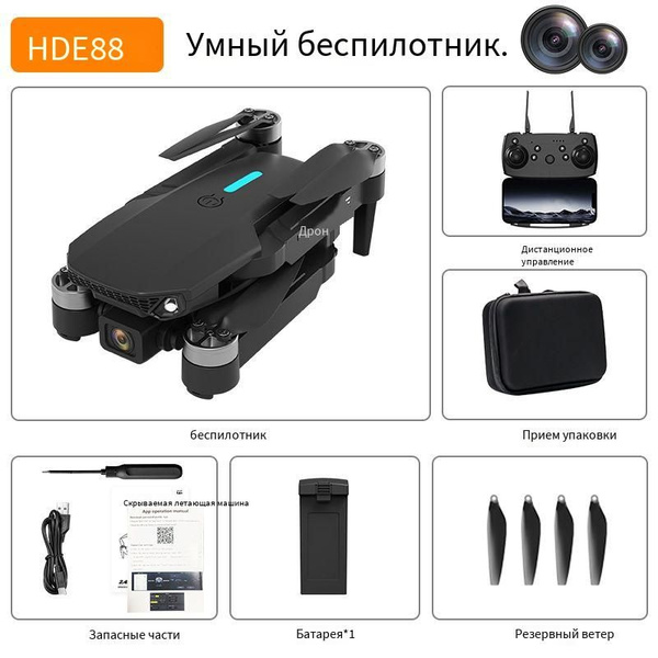 Квадрокоптер с камерой радиоуправляемый летающий дрон с камерой 4K ...