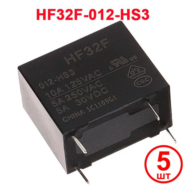 5шт Реле HF32F-012-HS3, 4Pin, 12В, 5А - купить с доставкой по выгодным ценам в интернет-магазине ...